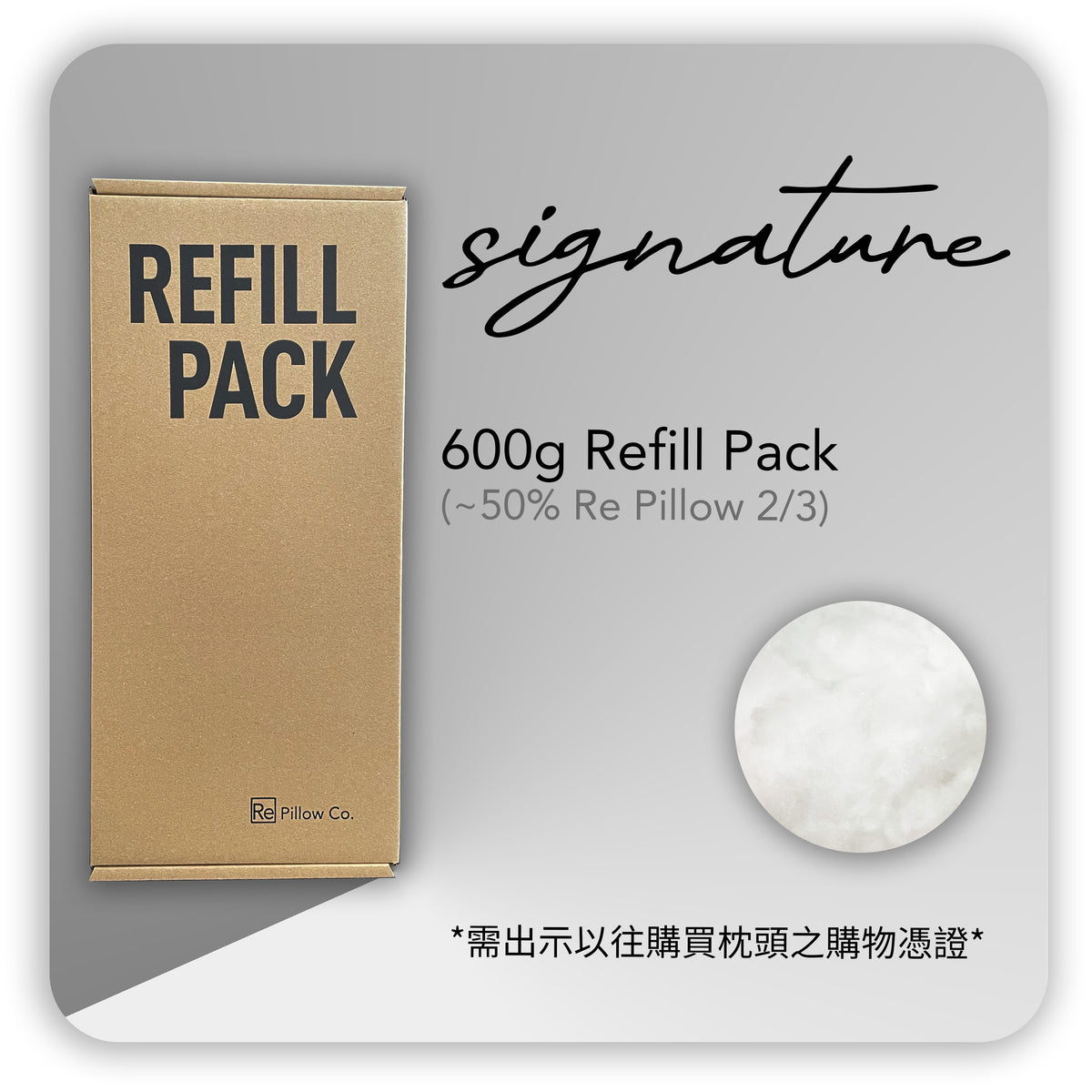 Signature Refill Pack – Re Pillow Co.